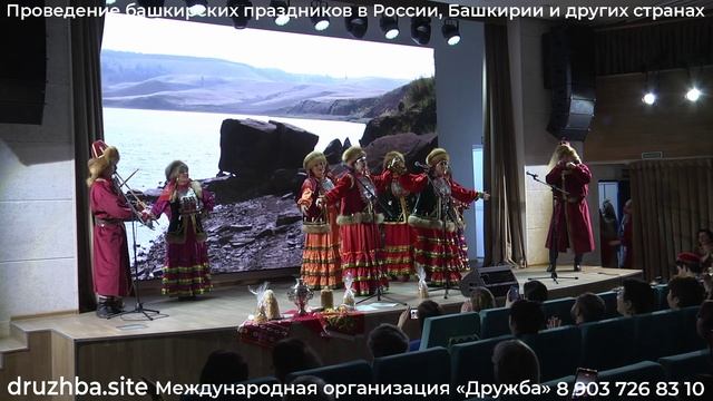 Башкирский ансамбль песни, танца и музыки Гульсины на фестивале (живут в Москве, выезжают по России)