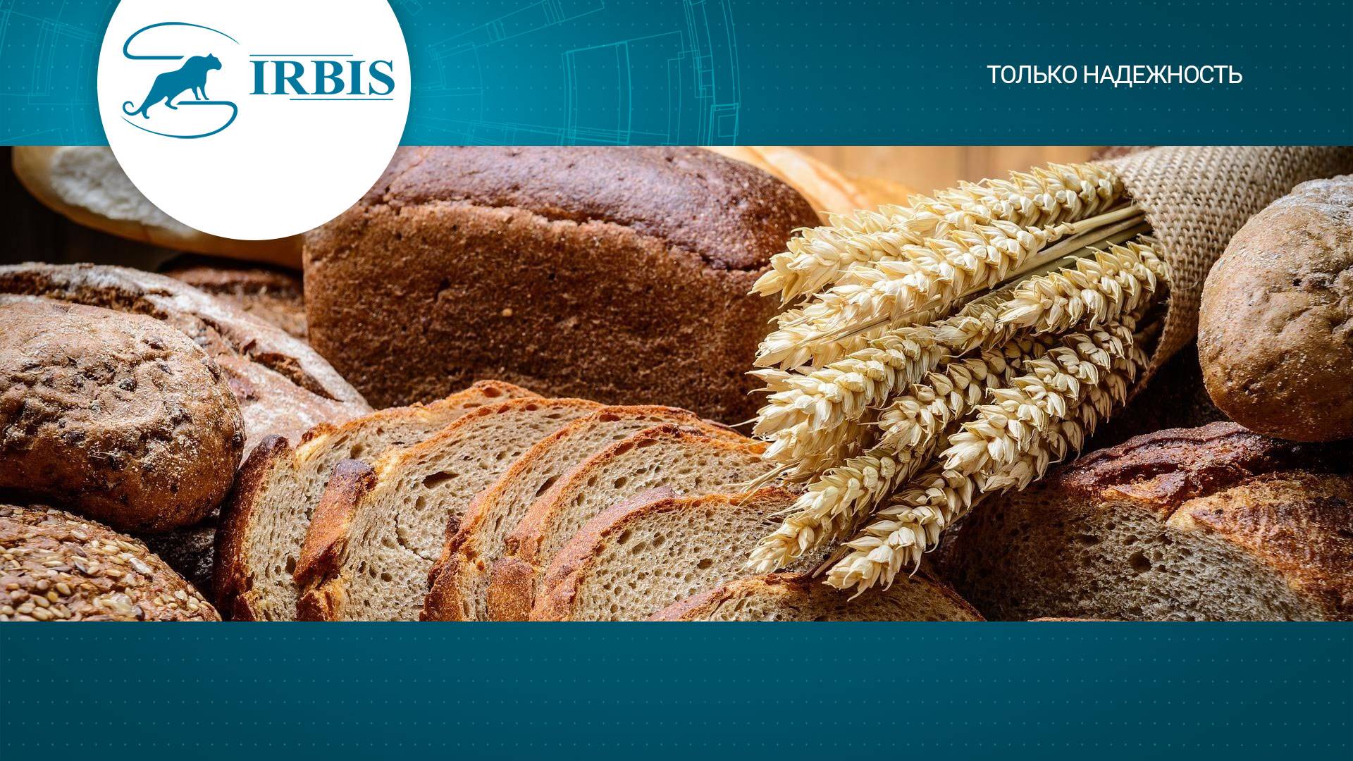 Референс-лист объектов хлебобулочное производство