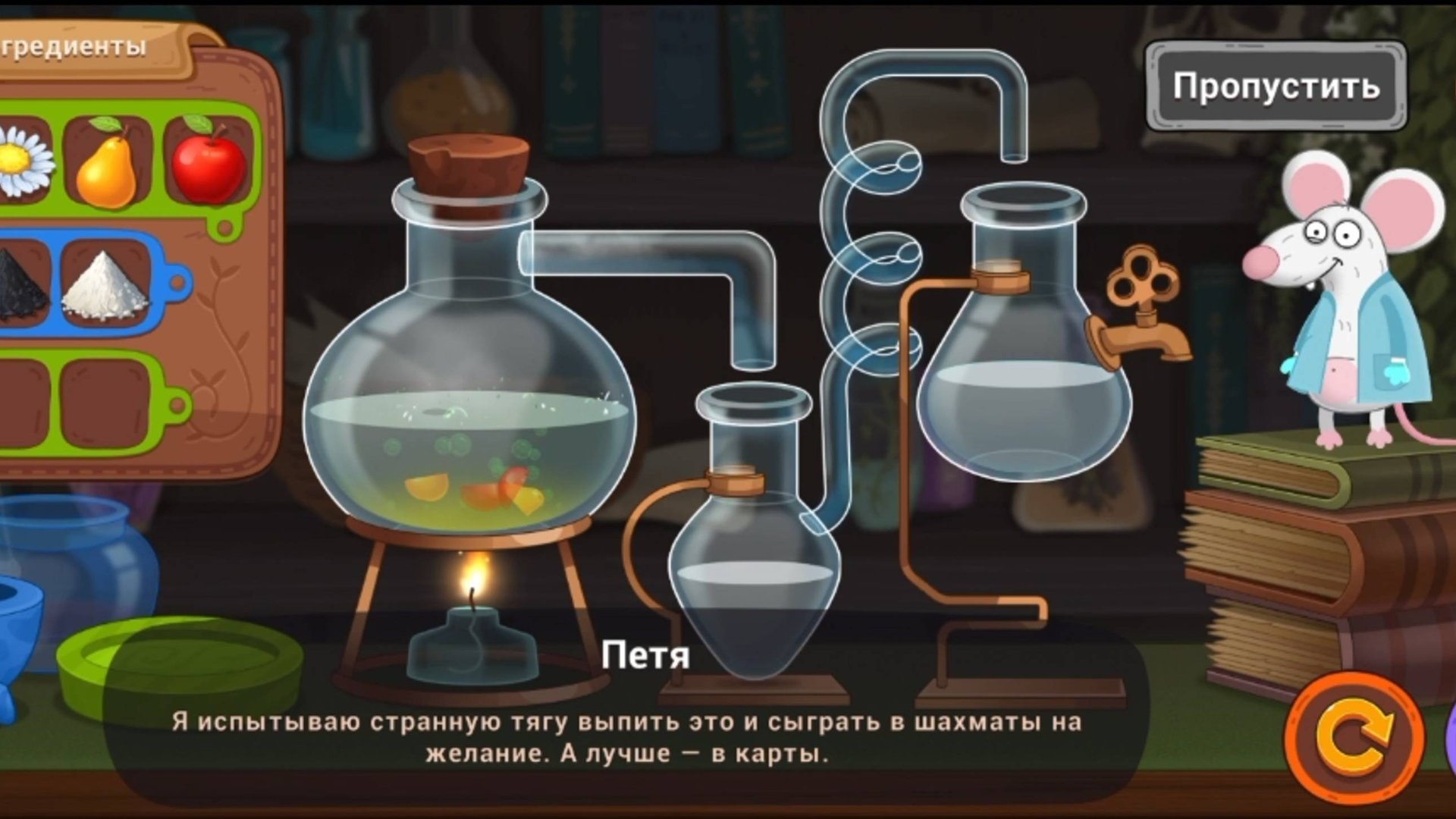 Петя и Волк Часть 3 Зелье