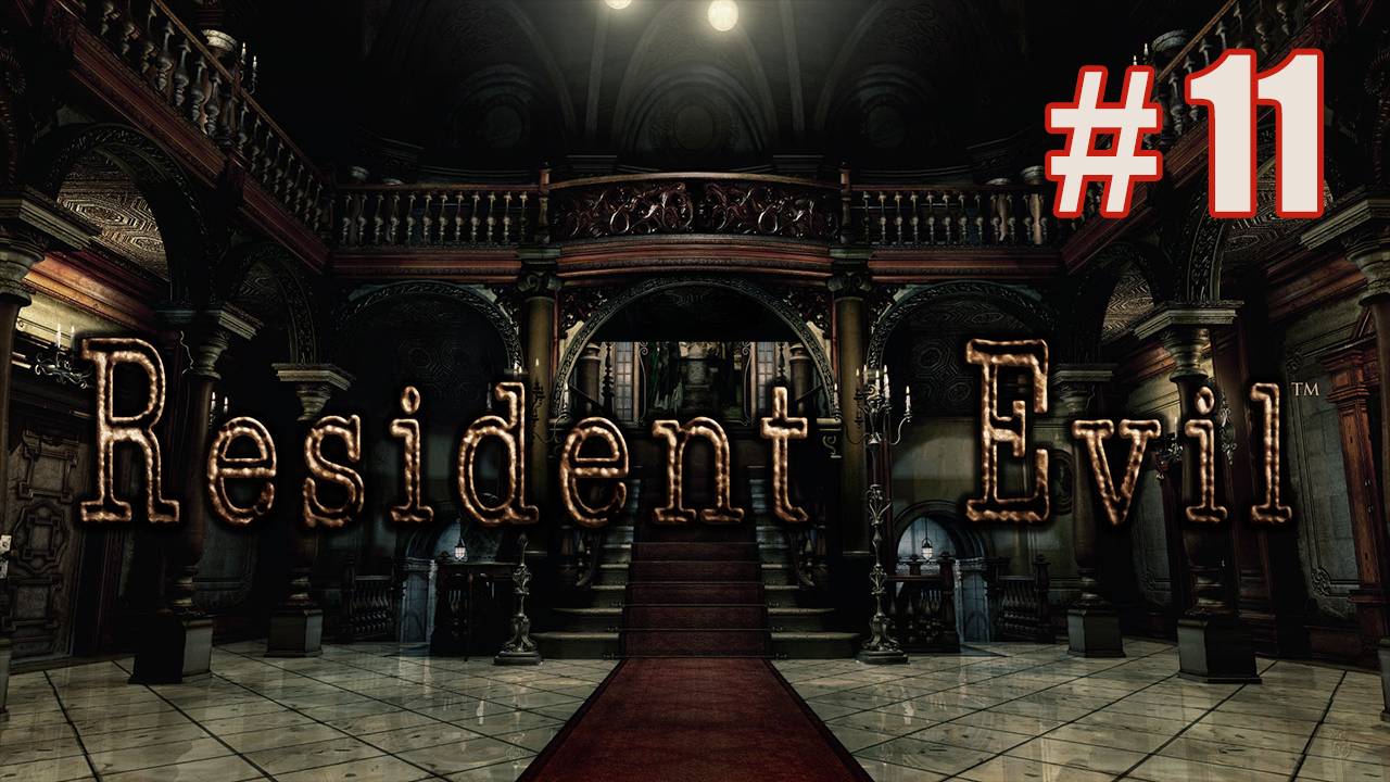 Resident Evil HD REmake HD Чистое Прохождение. ФИНАЛЬНАЯ Часть - Судьба Особняка!