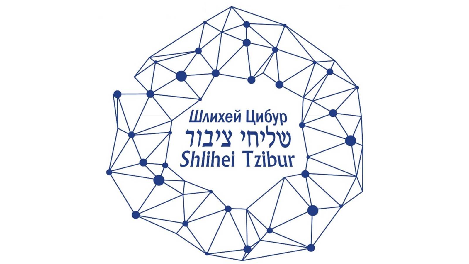 Шлихей цибур. Ури цафон г. Югорск Алия к Торе 15-03-25
Shlihei Tzibur. Uri Tzaphon. Ugorsk