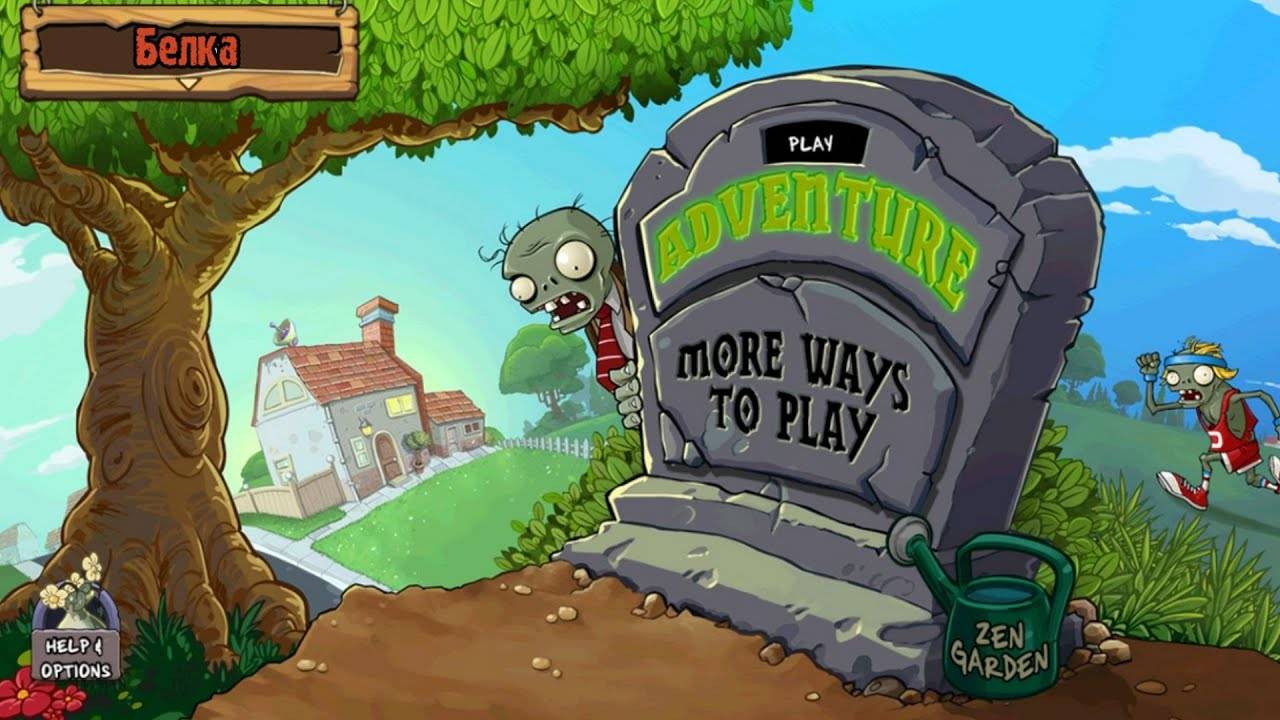 Plants vs Zombies ● Прохождение ч.16 _ Белка и Monster