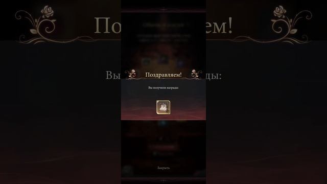 Событие Охота на призраков в игре Наследие Вампиров