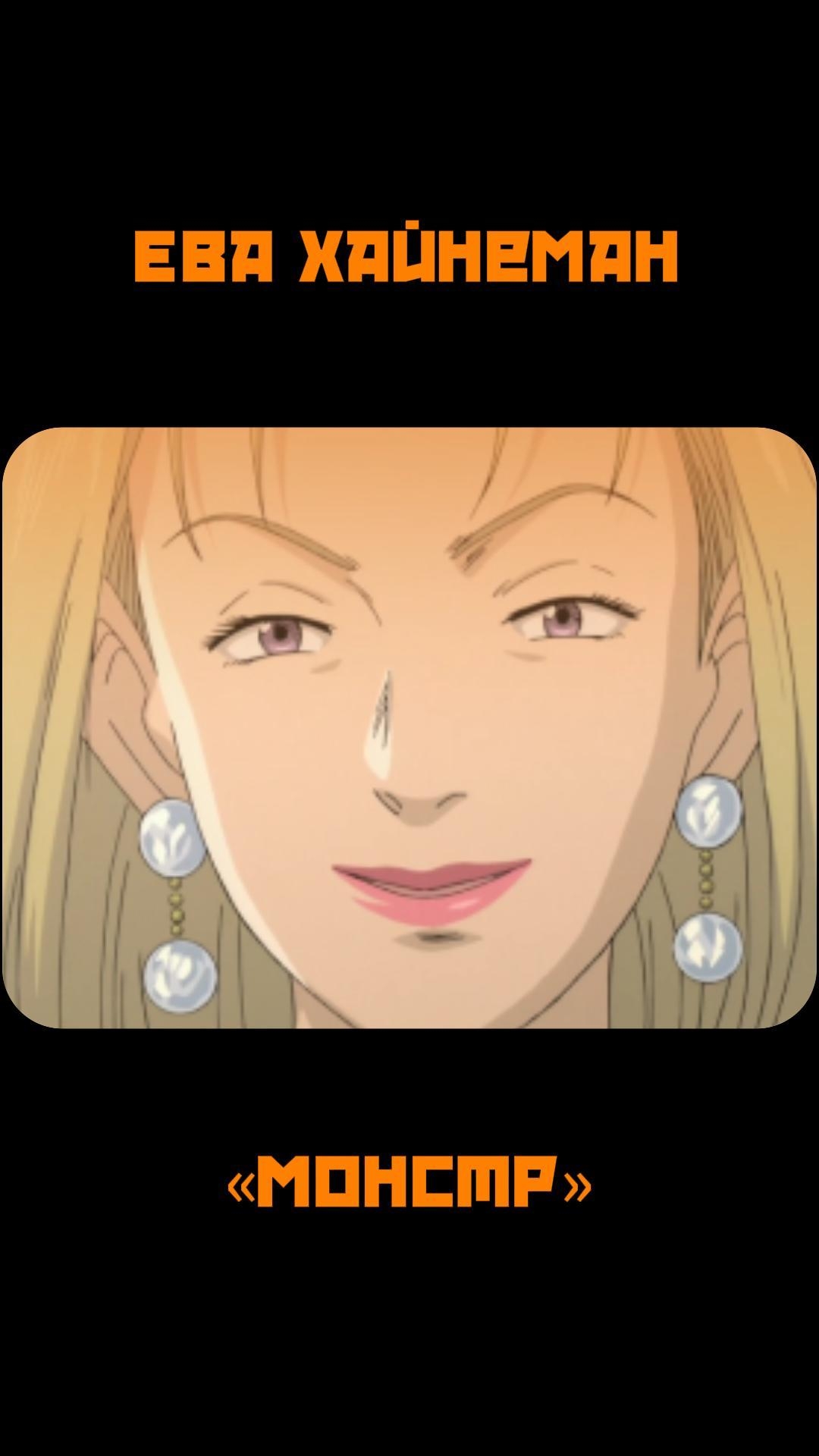 Ева Хайнеман: Почему мы цепляемся за токсичные отношения? Травма, созависимость и путь к себе