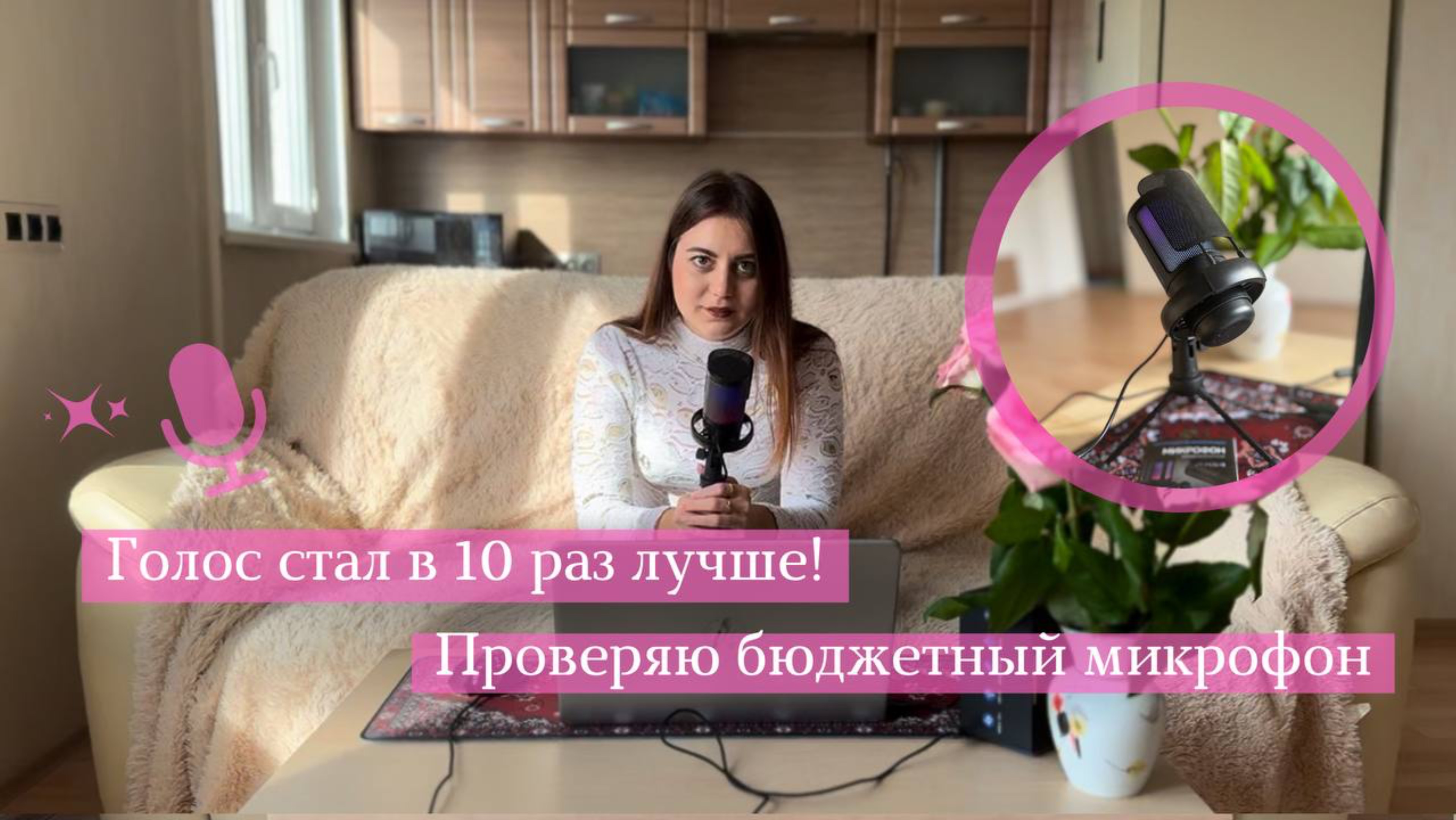 RGB-микрофон за 2К? Да это чит!