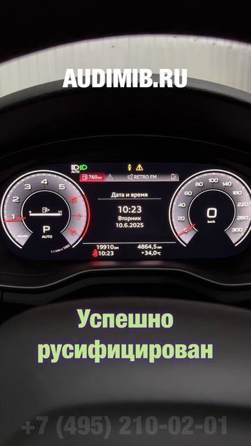 Русификация Audi A5 из Кореи вар2