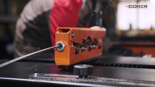 Инструкции для станка СМЖ-164 Coner