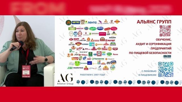 МАСТЕР-КЛАСС: АНАЛИТИКА ЧЕРЕЗ ЭКСПОРТ И ПИЩЕВАЯ БЕЗОПАСНОСТЬ КАК ГАРАНТИЯ ВЫХОДА НА ЭКСПОРТ