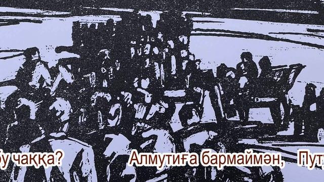 Кёч-кёч кошаклири