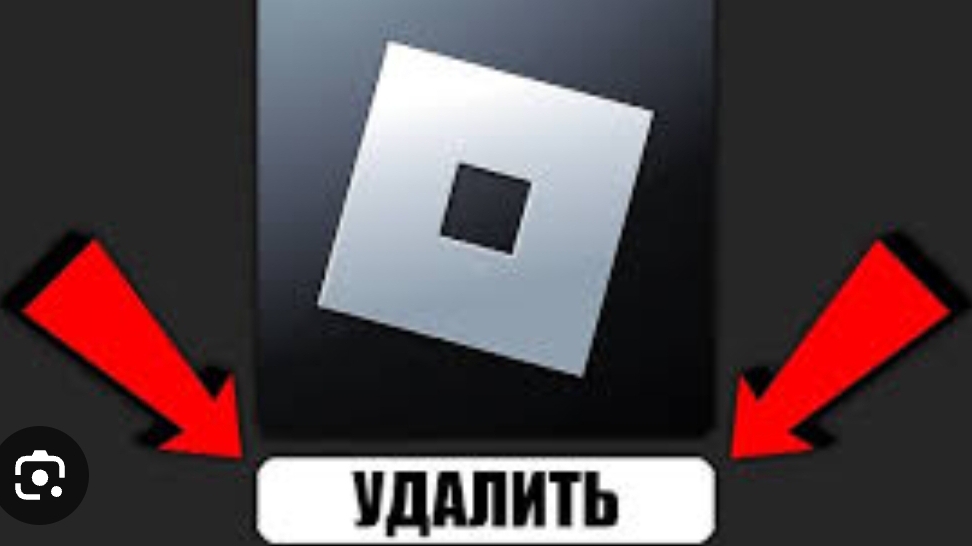 song:про удаление роблокс 30 минут