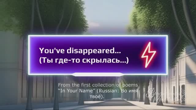 You've disappeared... (Ты где-то скрылась... Как мне найти тебя)
