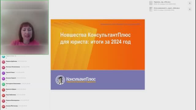 Юрист_итоги 2024