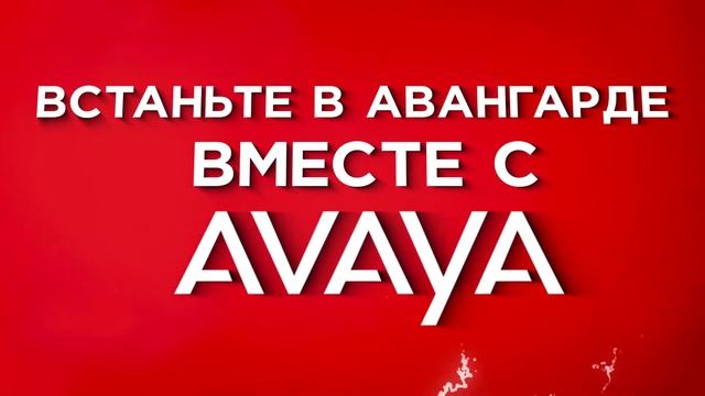 AVAYA. Stomp promo (Презентационный ролик)