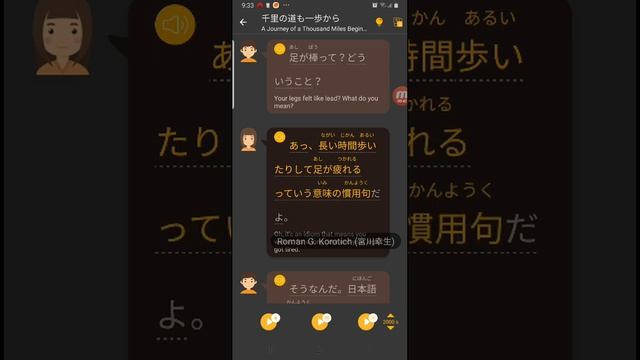 A Journey of a Thousand Miles Begins From The First Step_20230830 -LingoDeer (Jp-En).mp4