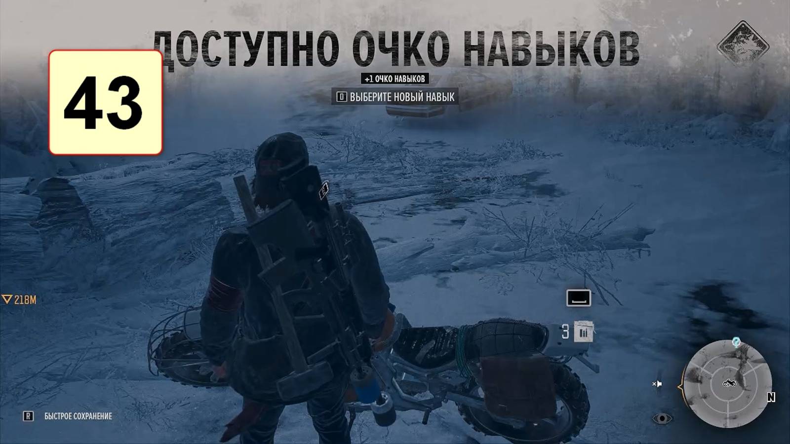 Прохождение ►Days Gone◄【• Выпуск• #43】