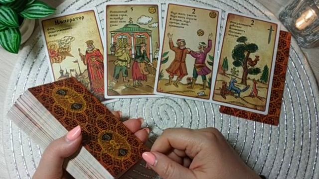 ТЕМ ЛИ ДЕЛОМ ЗАНИМАЮСЬ?  гадание таро