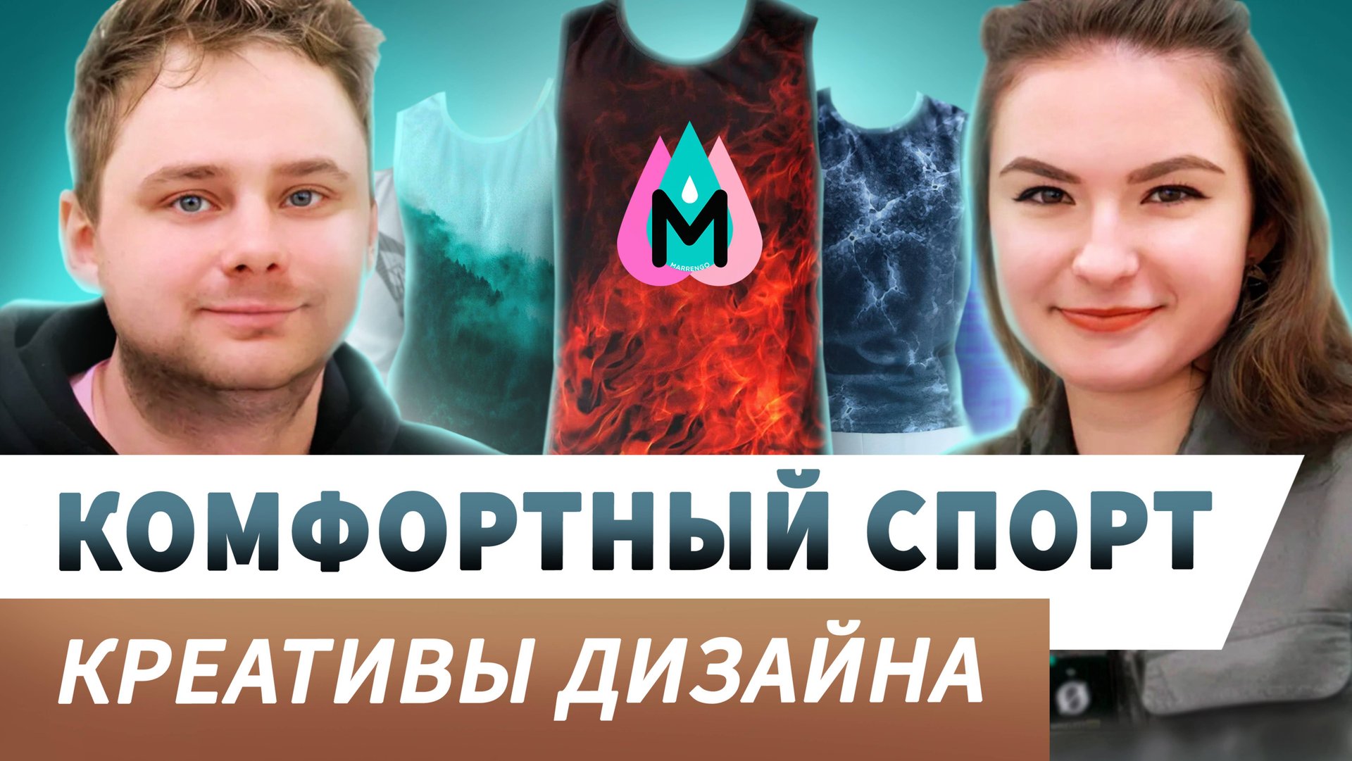 Мужской стиль. Разбор принтов для футболок от бренда Марренго / Nikolai Stupnikov