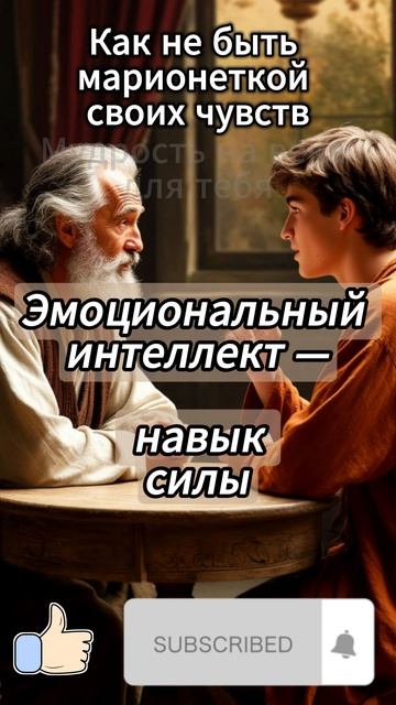 Как не быть марионеткой своих чувств