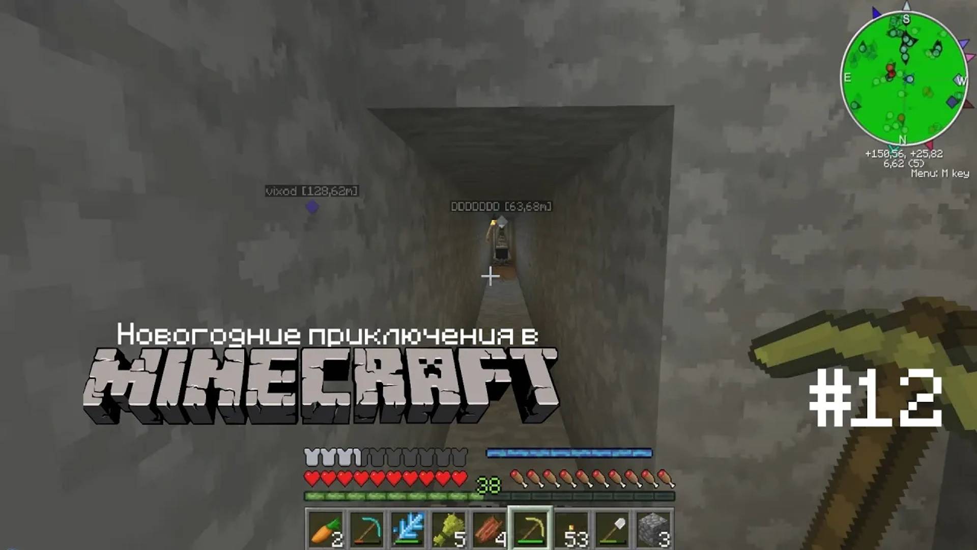 Новогодние приключения #12 (Снова в шахту)