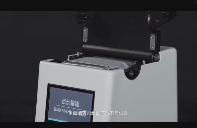 Система подготовки single-cell библиотек, до 8 образцов за 110 секунд, размер клеток до 60 мкм