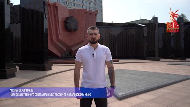 Члены общественного совета при УМВД России по Хабаровскому краю рассказали о воинской славе России