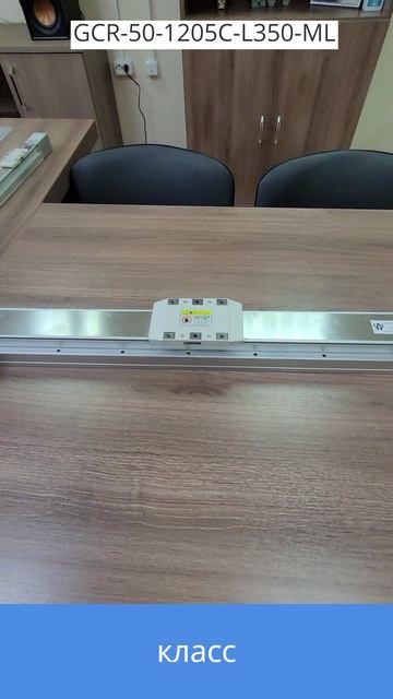 Линейный модуль GCR-50-1205C. Высокоточное решение для автоматизации