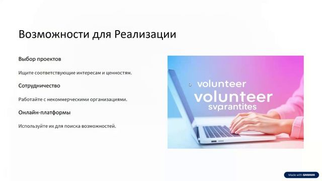 Встреча в Телемосте 10.06.25 СОЦИАЛЬНО - ЗНАЧИМАЯ ДЕЯТЕЛЬНОСТЬ. ТЕМА 1.