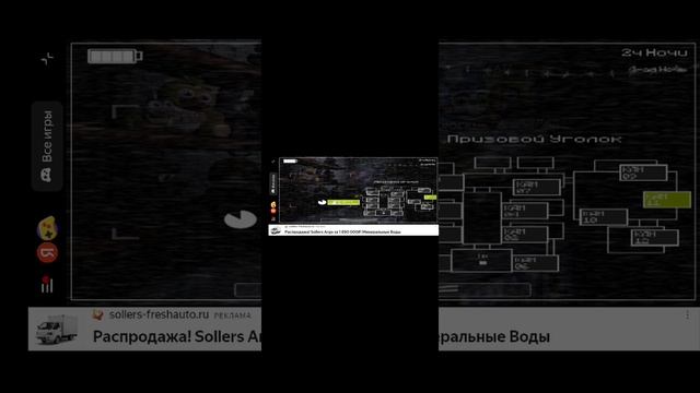 Олег играет в fnaf