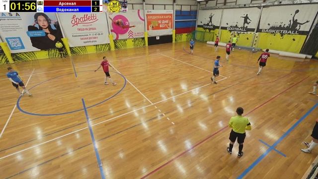 4. Арсенал - Водоканал