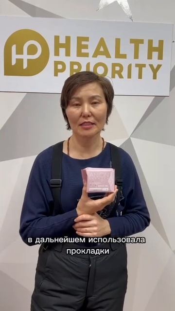 Отзыв о прокладках-решение цистита