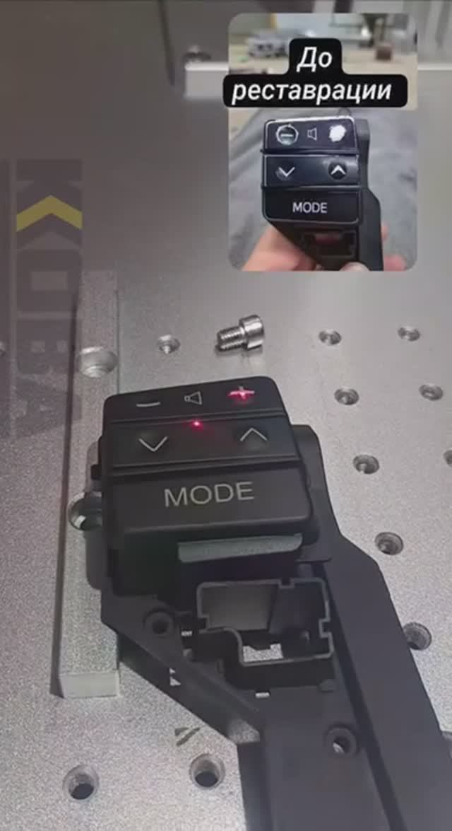 Лазерная гравировка кнопок