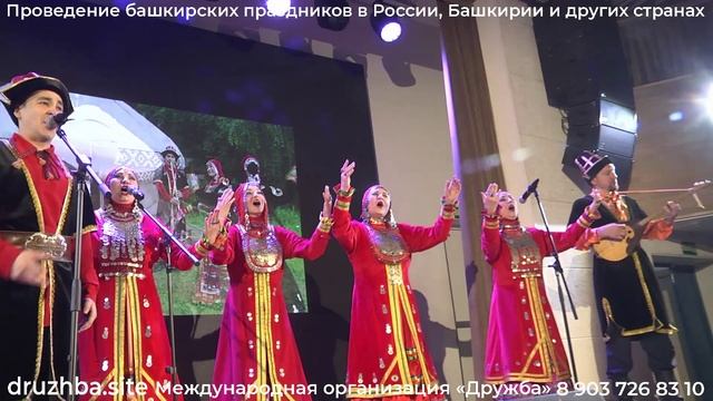 Башкирский хореографический ансамбль Гульсины. "Страна башкортов".