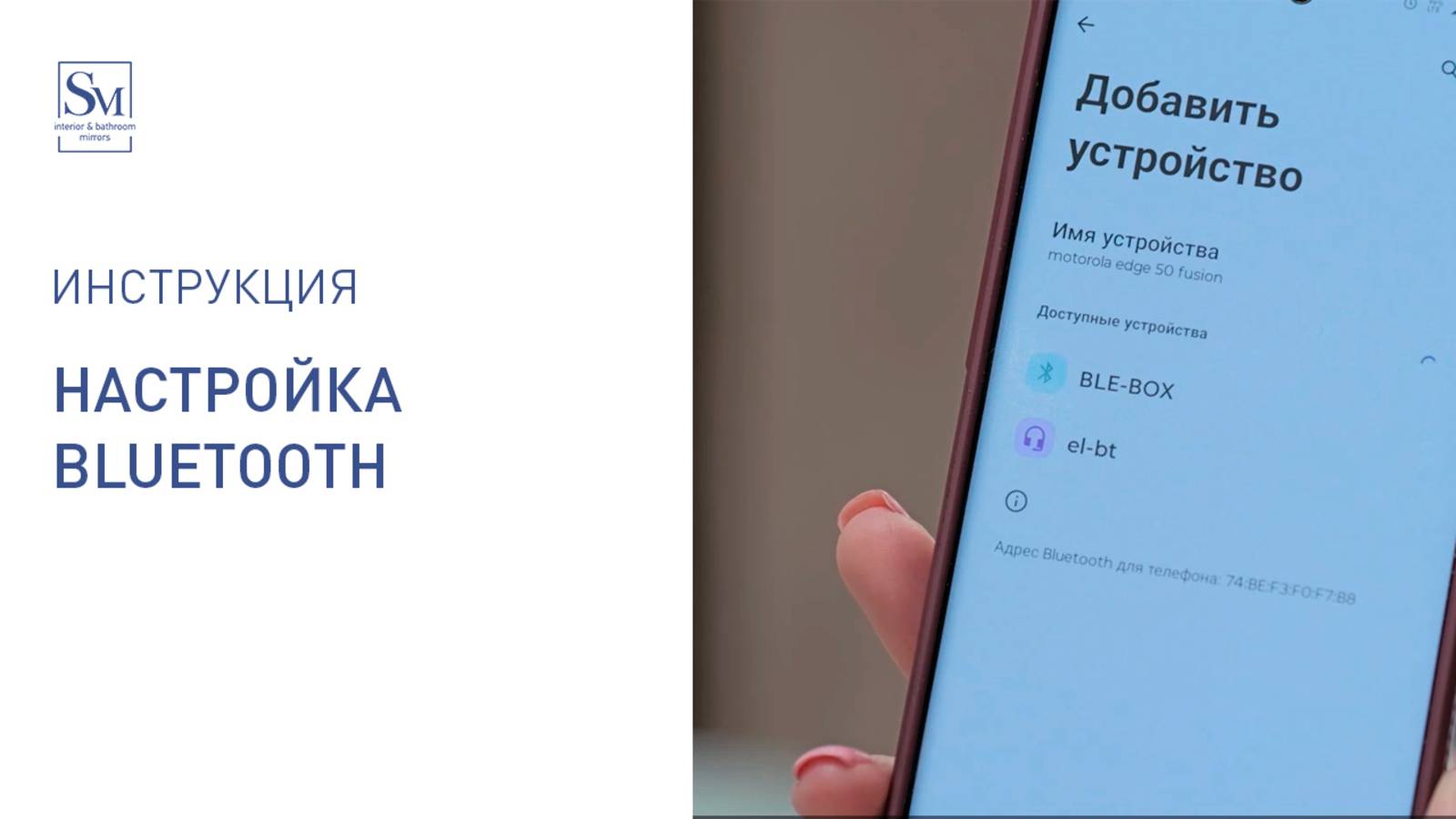 Инструкция по настройке Bluetooth