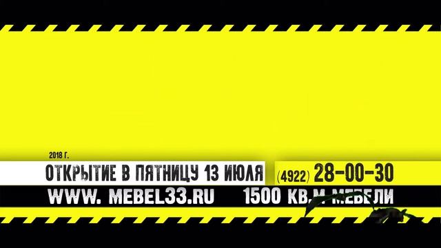 Первый мебельный сток  (Малая рекламная продукция)