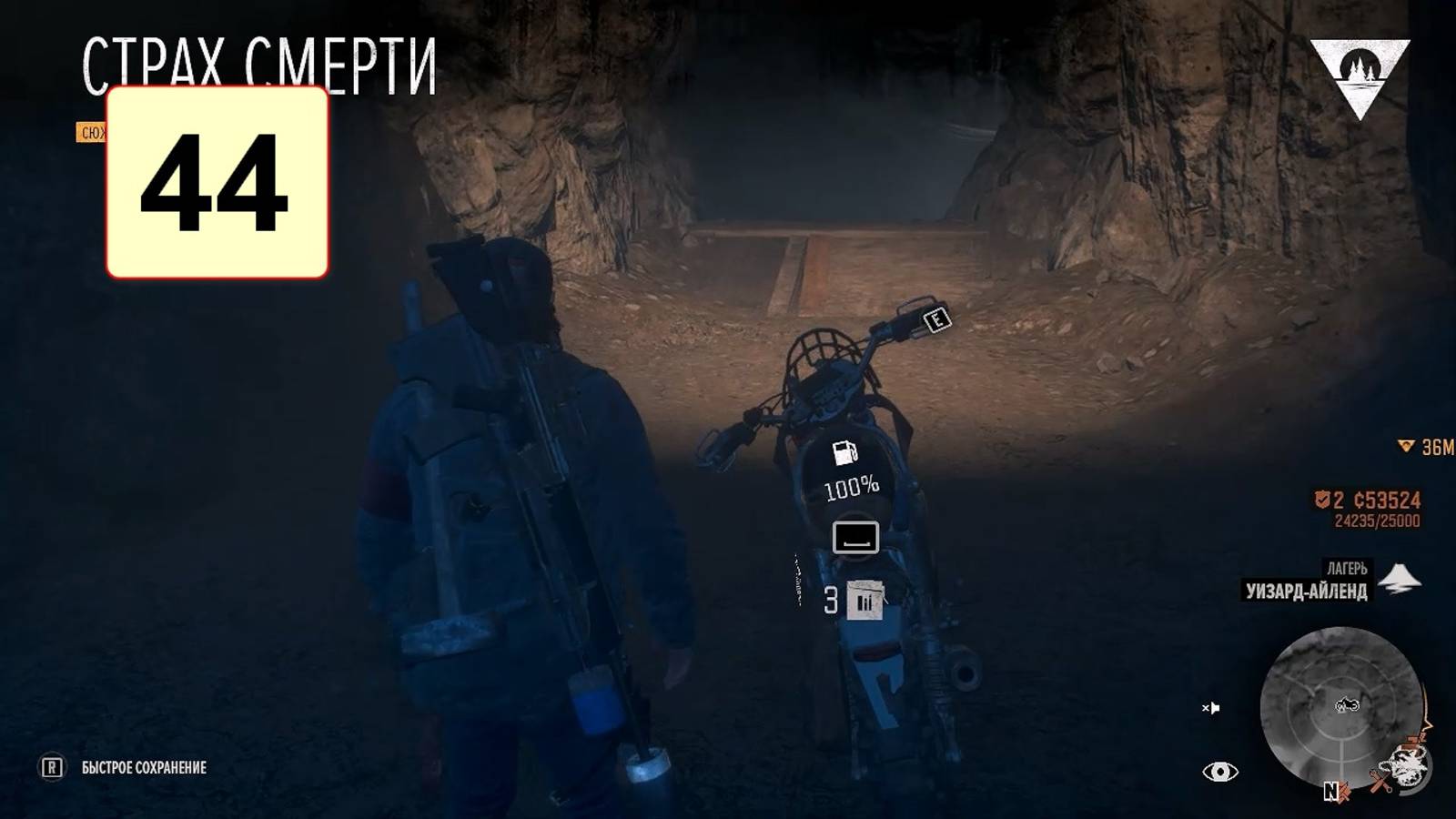 Прохождение ►Days Gone◄【• Выпуск• #44】