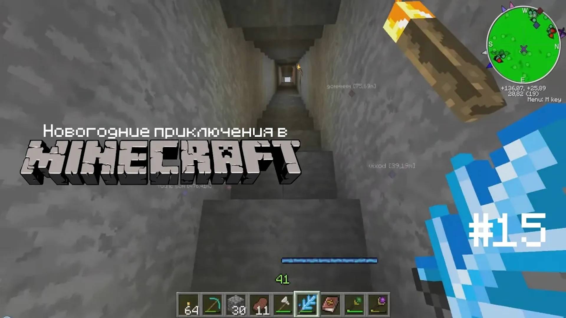 Новогодние приключения #15 (Зачем креатив врубил??????)