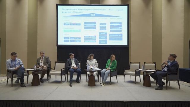 Форсайт TechEd. Круглый стол на тему «Четыре базиса архитектуры аналитических решений «Форсайт»