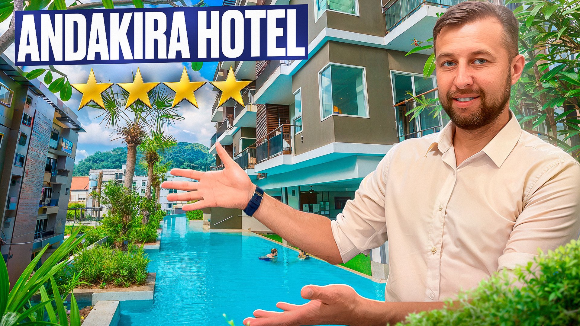 Andakira Hotel 4* о. Пхукет, Таиланд. Обзор Павла Георгиева