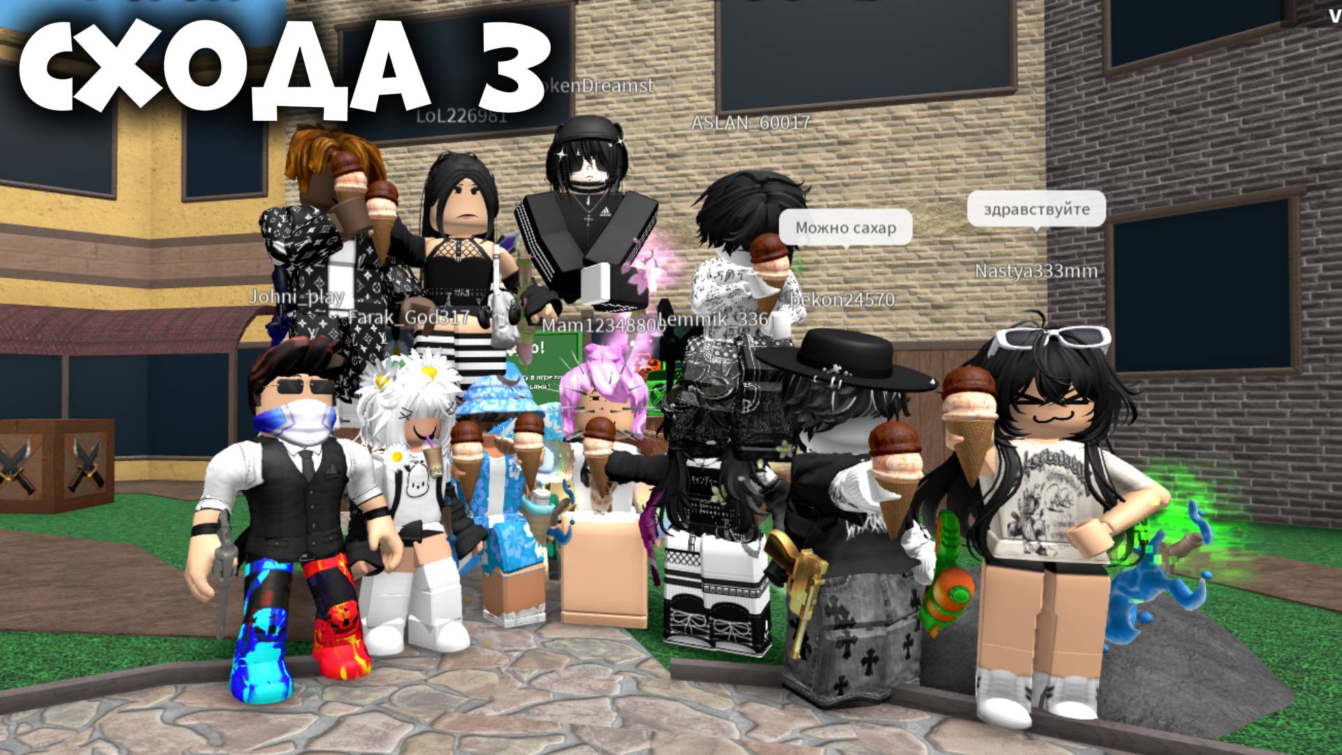 ✨СХОДКА 3 С ПОДПИСЧИКАМИ В ММ2!❤️ #топыкатегорий #роблокс #roblox #мм2 #mm2
