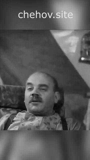 Грибов: Не забывай родителей своих, дочь моя! Чехов @chehovsite
