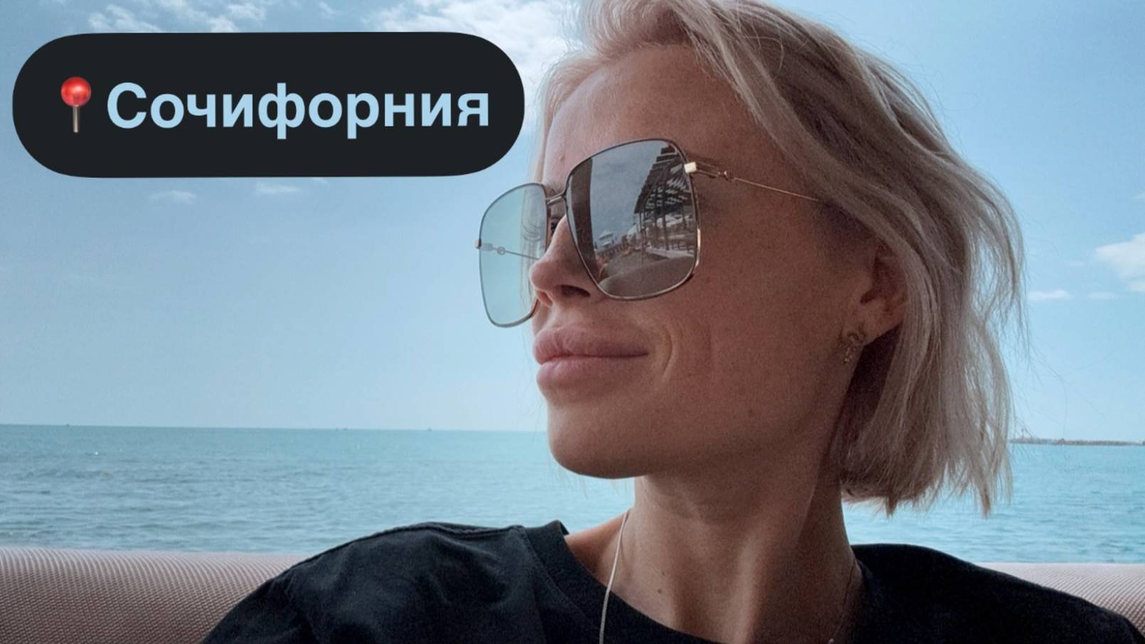 Эти двое неугомонных улетели в Сочи на уикенд 🏖️👙Можем себе позволить 🤑💰Побережье Черного моря