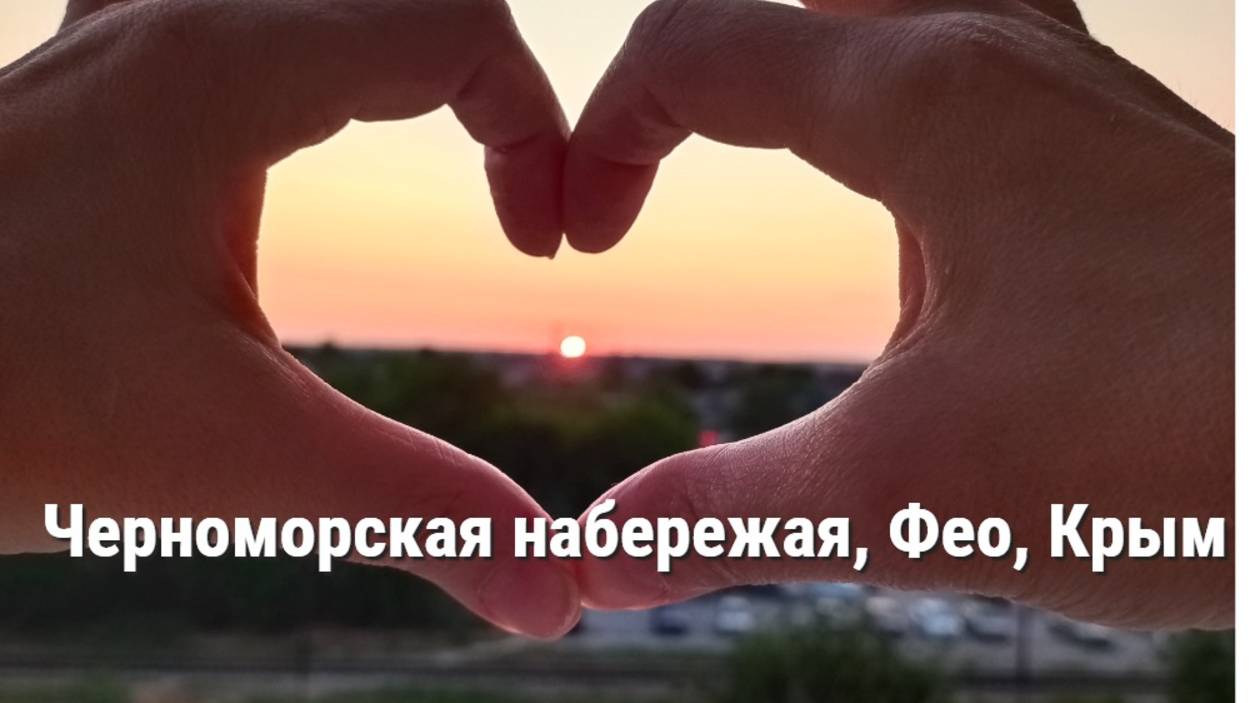 Крым, Феодосия, что с ценами? Цены, еда, море, набережная. 
8 июня, начало сезона