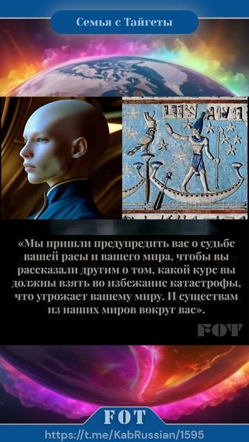 Послание Аштара и Эра Водолея
(Перехват телеэфира ITN Southern Television 1977 г.)