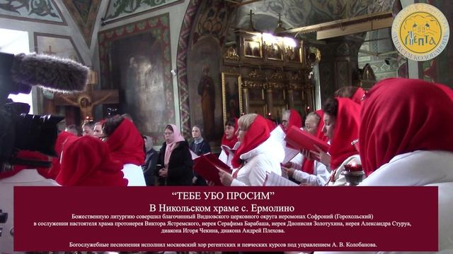 Д.С. Бортнянский. "Тебе убо просим". Хоровой фестиваль "Лепта".