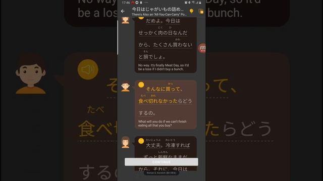 There's Also an "All-You-Can-Carry" - LingoDeer Story (Jp-En)