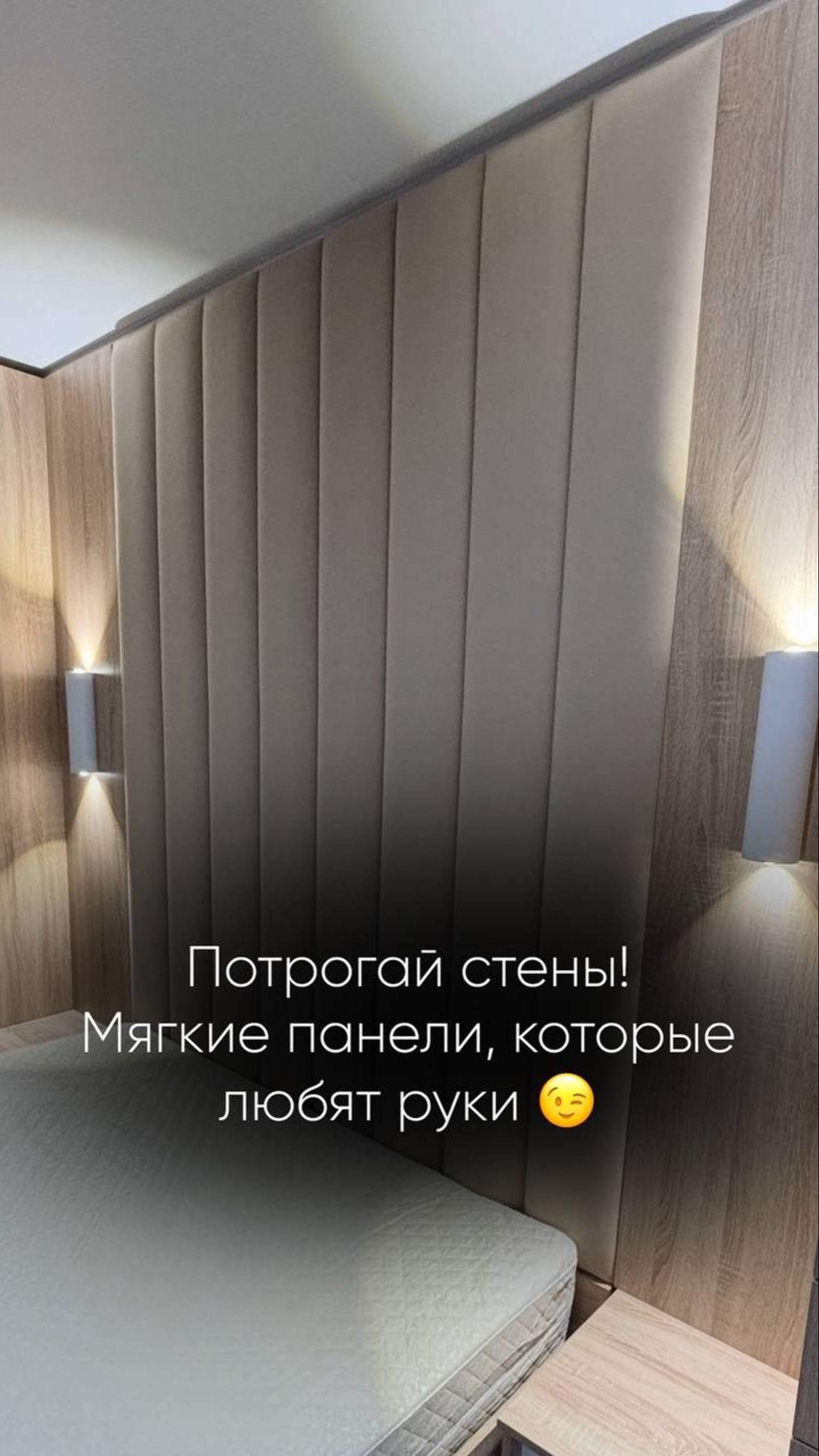 👉 ПОТРОГАЙ СВОИ СТЕНЫ