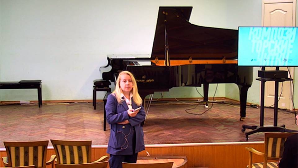 Олеся Евстратова Лекция «Традиции сочинений для народных инструментов в творчестве композиторов МГК»