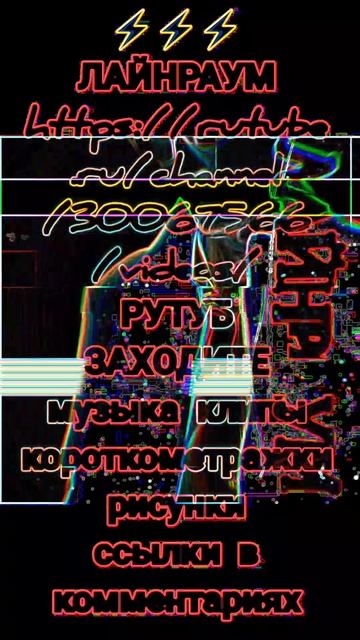 МУЗЫКА КЛИПЫ ПОДПИСЫВАЙТЕСЬ