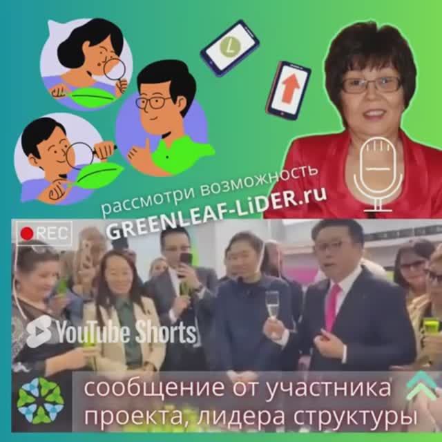 Проводите онлайн-презентацию c помощью системы GREENLEAF LiDER