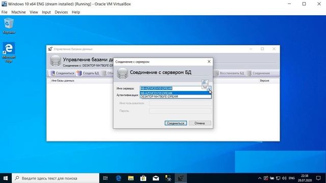 Создание базы данных в программе вибродиагностики Dream v.5